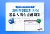 차량운행일지 작성 방법 및 차량운행일지 양식 까지 공유 네이버 블로그